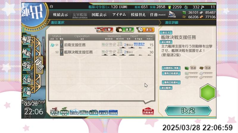 E5-2 ラスト - 2025/3/28(金) 22:02開始 - ニコニコ生放送