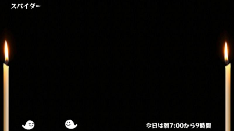 【自動】スパイダー - 2025/4/6(日) 6:52開始 - ニコニコ生放送