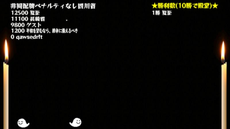 【自動】非同配牌ペナルティなし四川省 - 2025/4/6(日) 15:54開始 - ニコニコ生放送