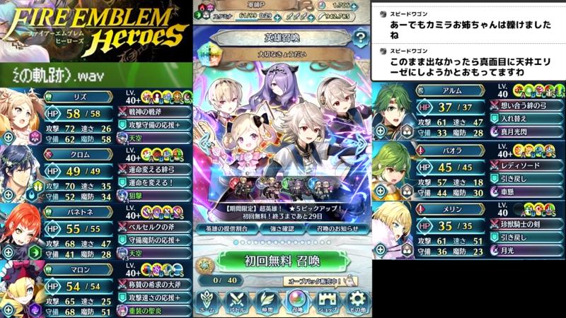 今週のFEH【縛鎖の闘技場】 - 2025/4/6(日) 22:00開始 - ニコニコ生放送