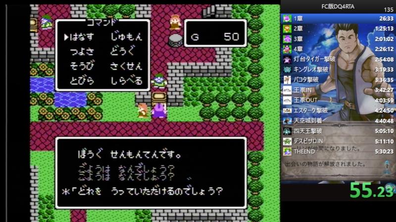 FC版DQ4であそぶ - 2025/4/10(木) 20:34開始 - ニコニコ生放送