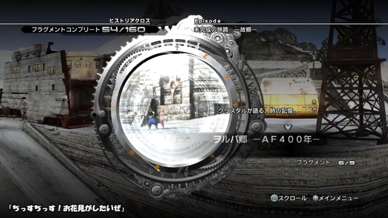 【FF全部やる】憎しみのファイナルファンタジー13-2 part.12 - 2025/4/10(木) 21:00開始 - ニコニコ生放送