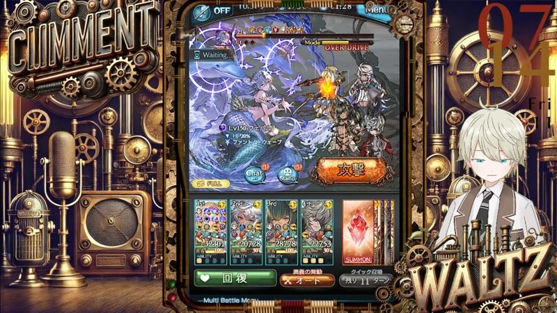 グラブル 出遅れ勢の150hell - 2025/4/11(金) 7:10開始 - ニコニコ生放送