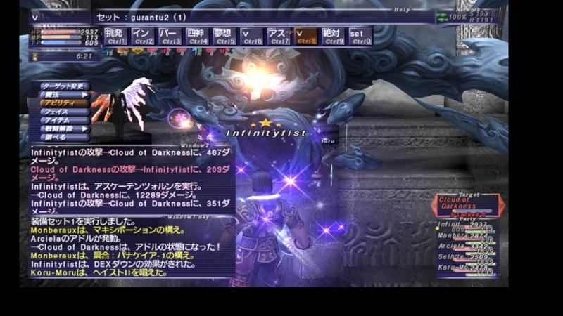 つくものがたり【FF11】白霞罸より強い卍解ある？ - 2025/4/12(土) 22:12開始 - ニコニコ生放送