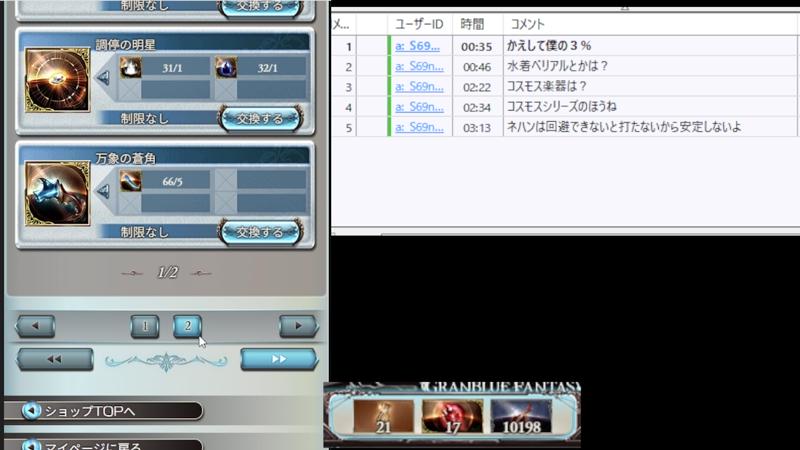 200hell 4～5分で回すだけ。 #グラブル - 2025/4/13(日) 16:30開始 - ニコニコ生放送