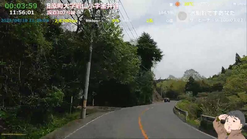 【お仕事移動ドライブ配信】SIGA・GIF - 2025/4/19(土) 11:26開始 - ニコニコ生放送