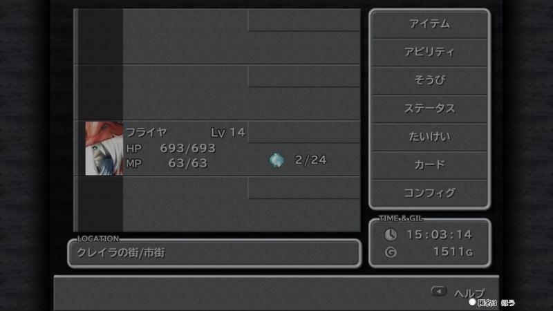 【FF9】専業主夫希望のFF9【pc】 - 2025/4/20(日) 22:23開始 - ニコニコ生放送