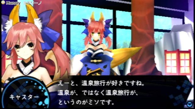 【Fate/EXTRA #2_6】聖杯戦争3週目2回戦目！！緑のたぬき…ではなく狐！！【フェイト エクストラ】 - ニコニ･コモンズ
