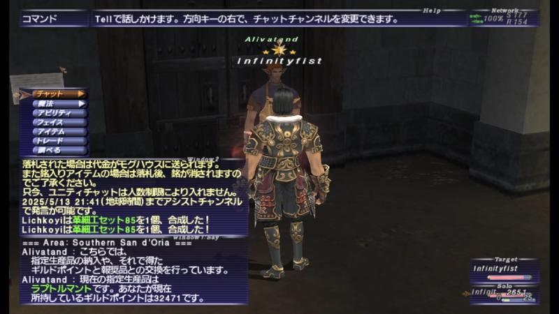 つくものがたり【FF11】明日は雨です、安全運転してね。 - 2025/5/5(月) 22:08開始 - ニコニコ生放送