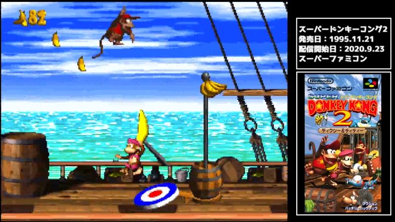 【スーパードンキーコング2】あの頃の冒険、再び──まったり海賊島でバナナ回収🍌 | SFC | レトロゲーム | Nintendo Switch Online | スーパーファミコン ...