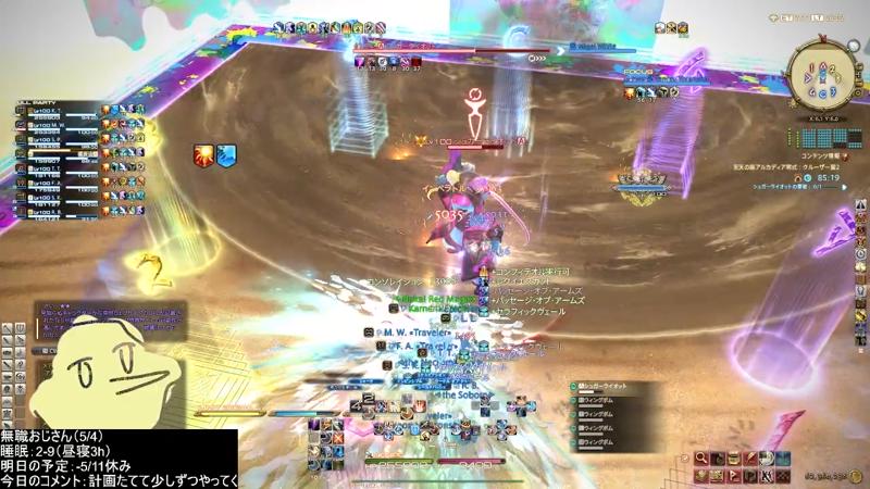 【FF14】消化【MANA】 - 2025/5/6(火) 19:57開始 - ニコニコ生放送