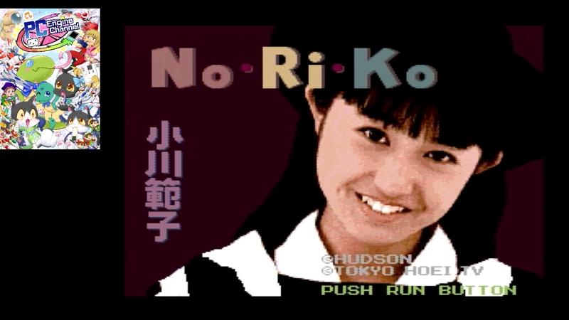 PCエンジン No・Ri・Ko 1～3枠目 - 2025/5/10(土) 22:21開始 - ニコニコ生放送