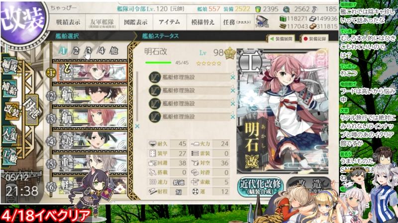 艦これ 】新艦娘掘りRTA【Richard P.Leary】 - 2025/5/12(月) 21:34開始 - ニコニコ生放送