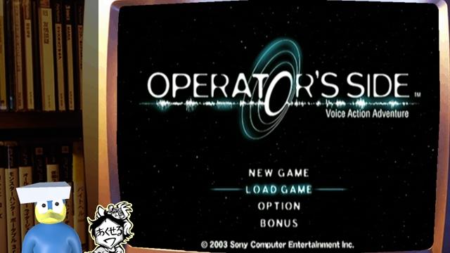 ゼがつく！帰ってきた『OPERATOR'S SIDE』第5回 - ニコニ･コモンズ