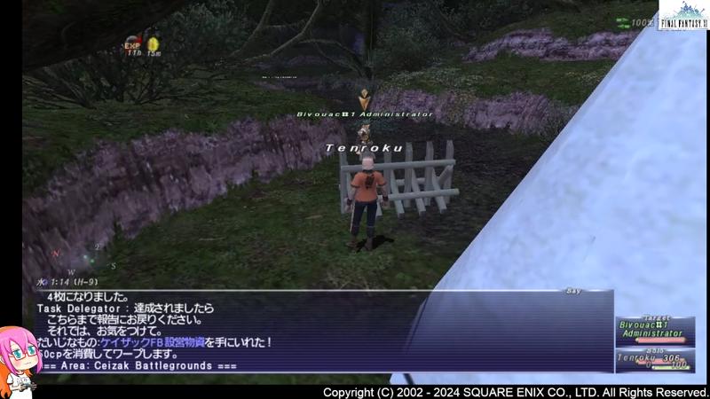 松前のFF11 - 2025/5/24(土) 9:34開始 - ニコニコ生放送