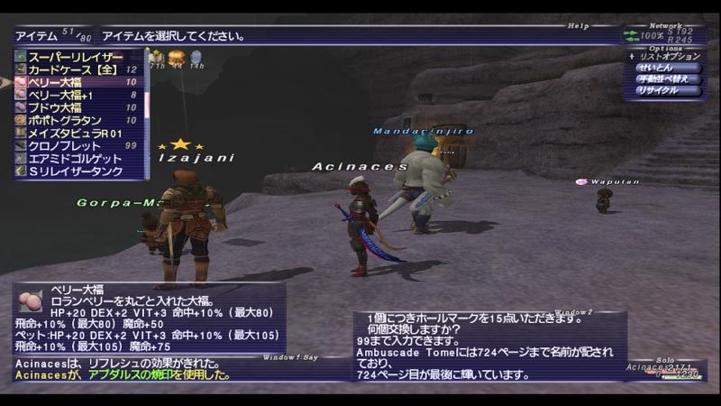 FF11 - 2025/5/25(日) 15:12開始 - ニコニコ生放送