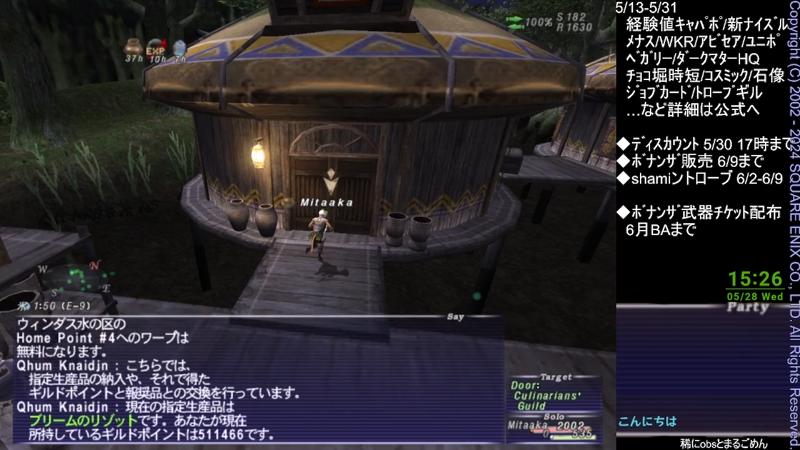 FF11 - 2025/5/28(水) 15:21開始 - ニコニコ生放送