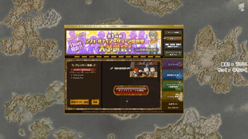 [DQX] ネタバレあるかも！大した事やらないけど、今日もまったりと。 第2027回 - 2025/6/1(日) 15:00開始 - ニコニコ生放送