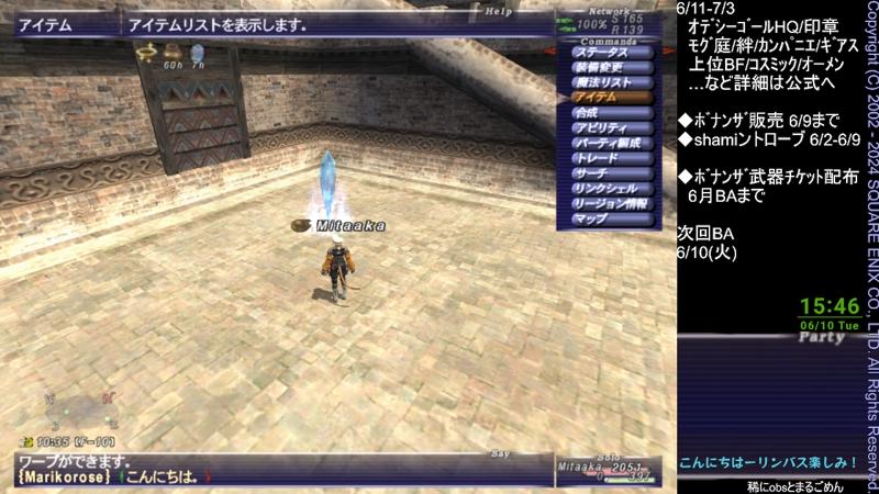 FF11 しんりんばす - 2025/6/10(火) 15:42開始 - ニコニコ生放送