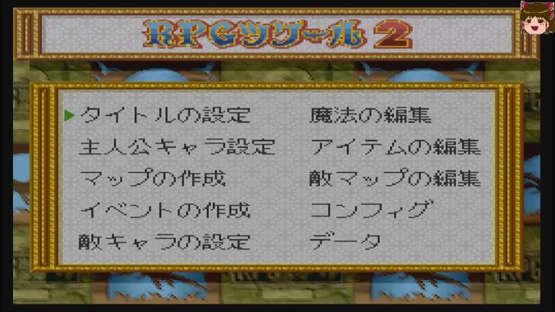 SFC RPGツクール2[レトロフリーク]#14 - 2025/6/14(土) 18:00開始 - ニコニコ生放送