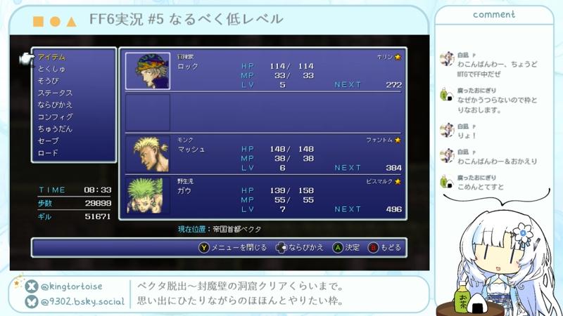FF6 実況#5 - 2025/6/15(日) 20:55開始 - ニコニコ生放送