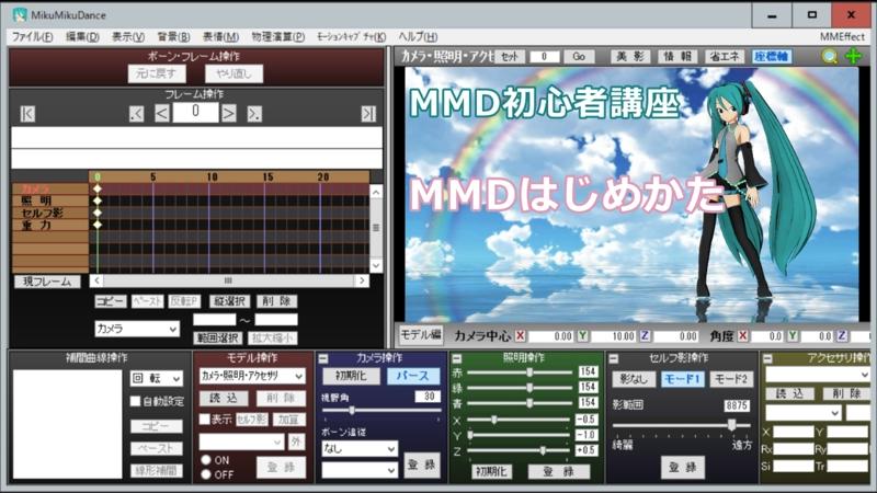 【MMD初心者講座】MMDのはじめかた【MMDをダウンロードからはじめよう】 - 2025/6/16(月) 21:00開始 - ニコニコ生放送