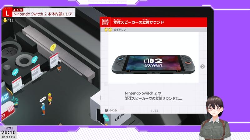 Switch2の機能まだまだ見るぞ last - 2025/6/20(金) 20:06開始 - ニコニコ生放送