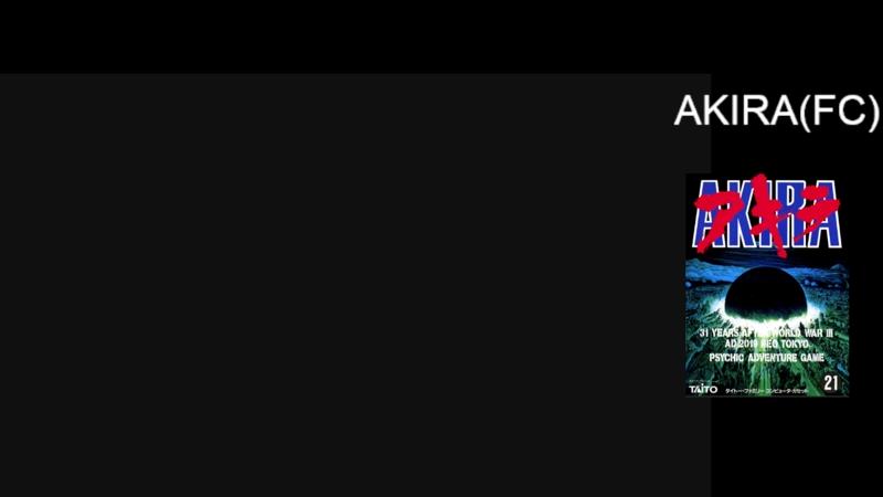 AKIRA(FC) 1回目 - 2025/6/23(月) 12:04開始 - ニコニコ生放送
