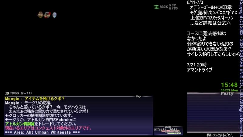 FF11 - 2025/6/23(月) 15:44開始 - ニコニコ生放送