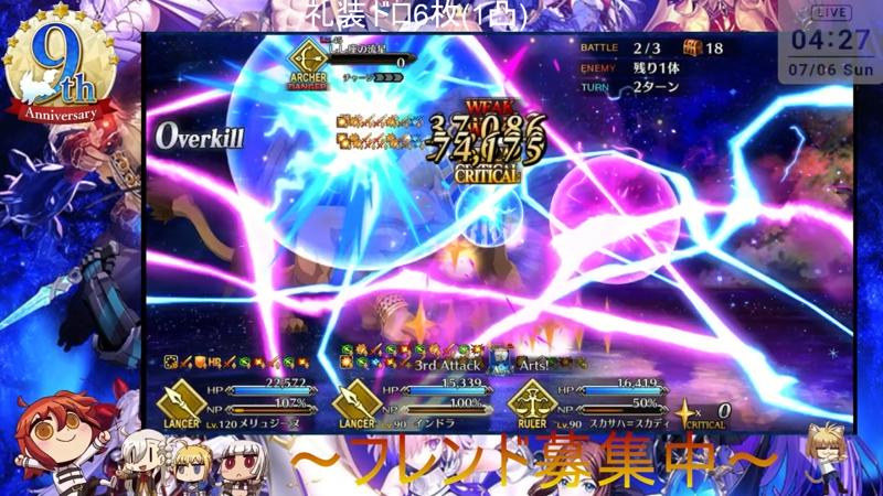 【FGO】BOXイベントぉぉぉぉぉ - 2025/7/6(日) 4:23開始 - ニコニコ生放送