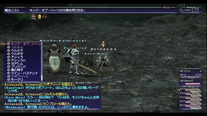 FF11 - 2025/7/6(日) 19:56開始 - ニコニコ生放送