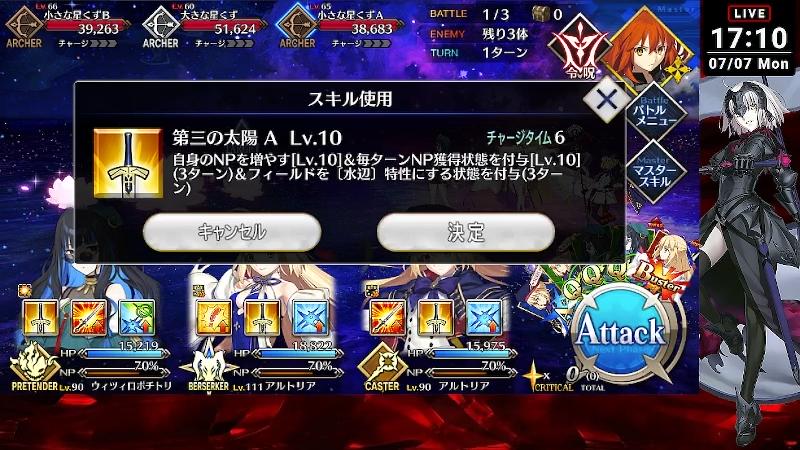 【FGO】BOXイベ - 2025/7/7(月) 17:06開始 - ニコニコ生放送