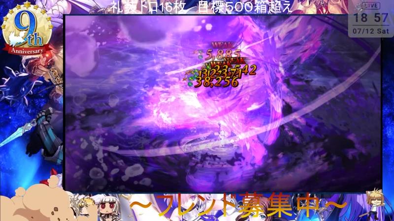 【FGO】BOXイベントぉぉぉぉぉ - 2025/7/12(土) 18:52開始 - ニコニコ生放送