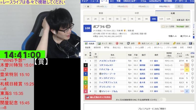 定期競馬配信🏇WIN5 東海S 関屋記念 - 2025/7/27(日) 14:36開始 - ニコニコ生放送