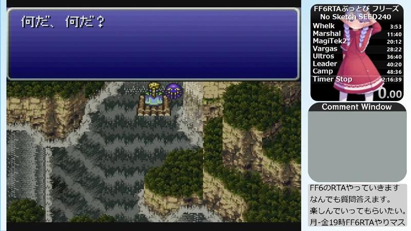 SFC FF6 RTA 今日は解説メインでタイマーは動かしません。 - 2025/7/30(水) 19:13開始 - ニコニコ生放送