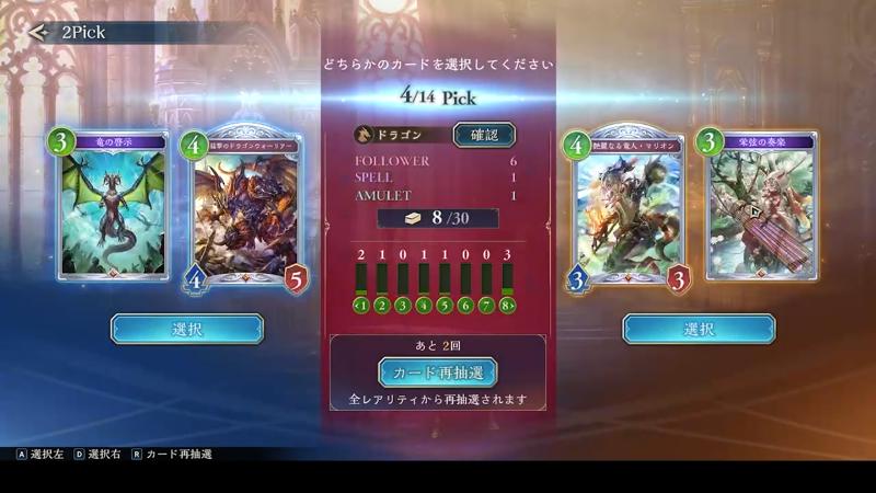 【ShadowverseWB】2Pickやってみる。ルピ尽きたらランクマッチ - 2025/8/8(金) 13:55開始 - ニコニコ生放送