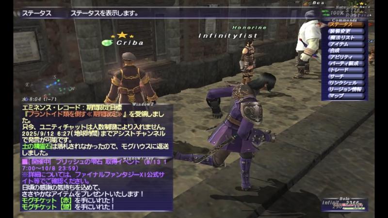 つくものがたり【FF11】9月12日13日は小池デモ！ - 2025/9/10(水) 20:24開始 - ニコニコ生放送