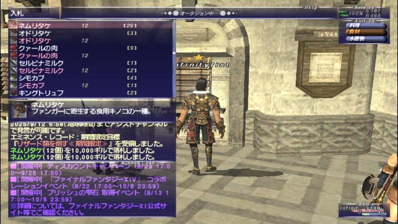 つくものがたり【FF11】9月12日13日は小池デモ！ - 2025/9/11(木) 20:23開始 - ニコニコ生放送